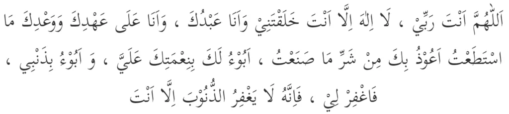 Doing Istighfar - The Secret of Astaghfirullah - Islamic Mentors
