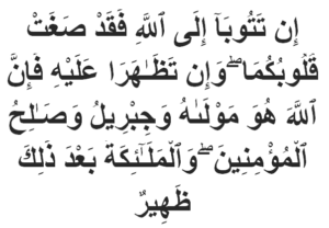 4 Angels of Islam and Their Duties - Islamic Mentors