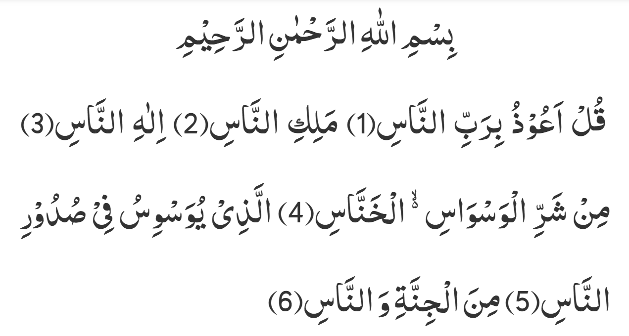 The Powerful Protection of the 4 Quls from the Quran - Islamic Mentors